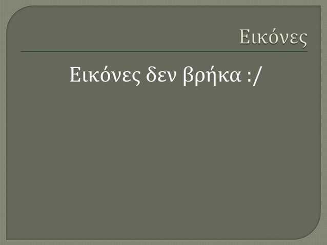 παγκόσμιο συμβούλιο εκκλησιών | PPTX