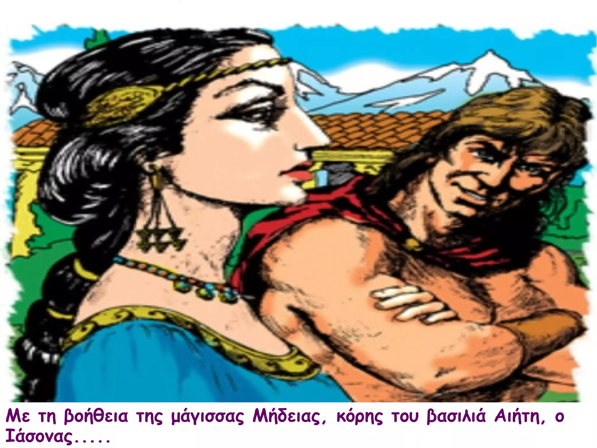 Η ΑΡΓΟΝΑΥΤΙΚΗ ΕΚΣΤΡΑΤΕΙΑ-ΙΣΤΟΡΙΑ Γ ΤΑΞΗΣ | PPT