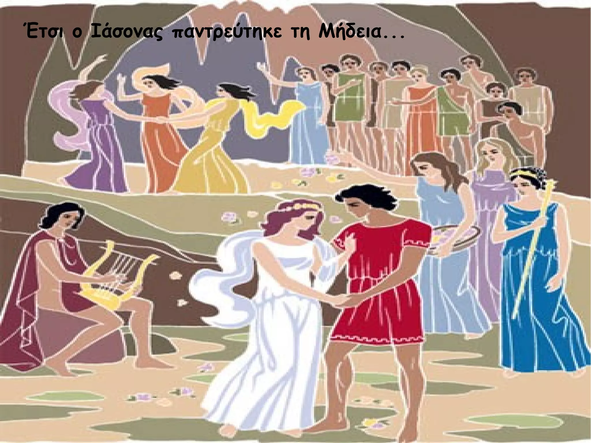Η ΑΡΓΟΝΑΥΤΙΚΗ ΕΚΣΤΡΑΤΕΙΑ-ΙΣΤΟΡΙΑ Γ ΤΑΞΗΣ | PPT