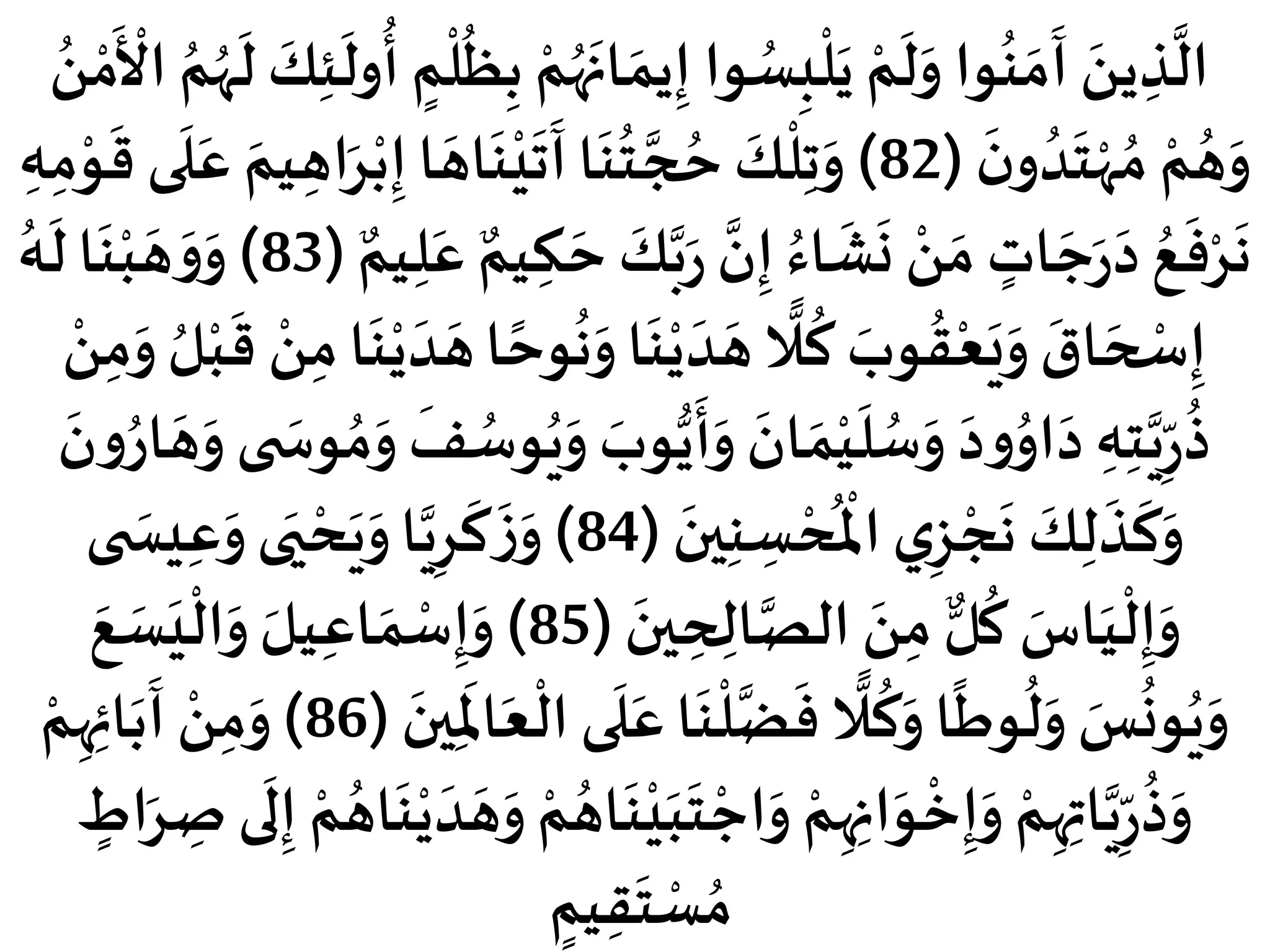 صراط مستقیم,Direct path,right path,سیدھا راستہ | PPT