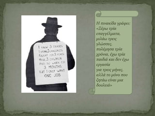 η ευρωπη και ο κοσμος κατα τη διαρκεια του μεσοπολεμου | PPTX