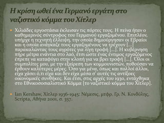 η ευρωπη και ο κοσμος κατα τη διαρκεια του μεσοπολεμου | PPTX