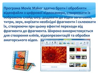 буктрейлер | PPT