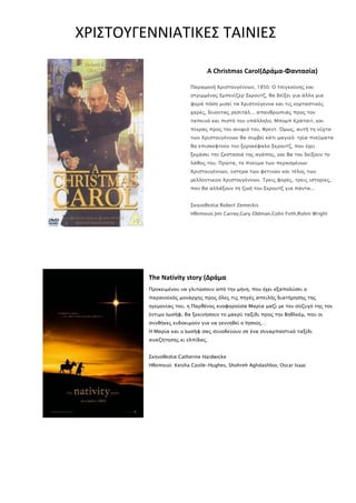 ΧΡΙΣΤΟΥΓΕΝΝΙΑΤΙΚΕΣ ΤΑΙΝΙΕΣ | PDF