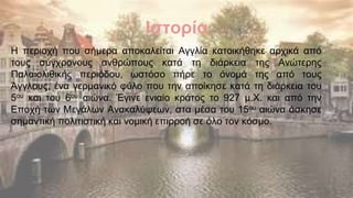αγγλία | PPTX
