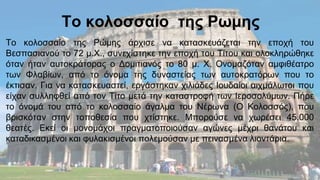 ιταλία | PPT