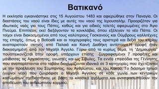 ιταλία | PPT