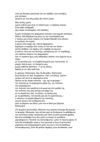 Η Σονάτα του σεληνόφωτος | PDF
