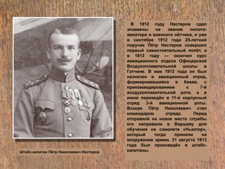 Пётр Николаевич Нестеров = Pyotr Nesterov | PDF | Air Travel | Travel Type