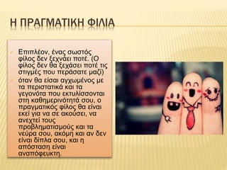 ΕΡΓΑΣΙΑ ΣΤΗ ΓΛΩΣΣΙΚΗ ΔΙΔΑΣΚΑΛΙΑ | PPT