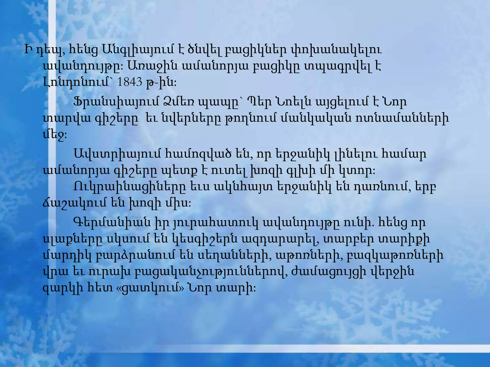 Amanor | PPT