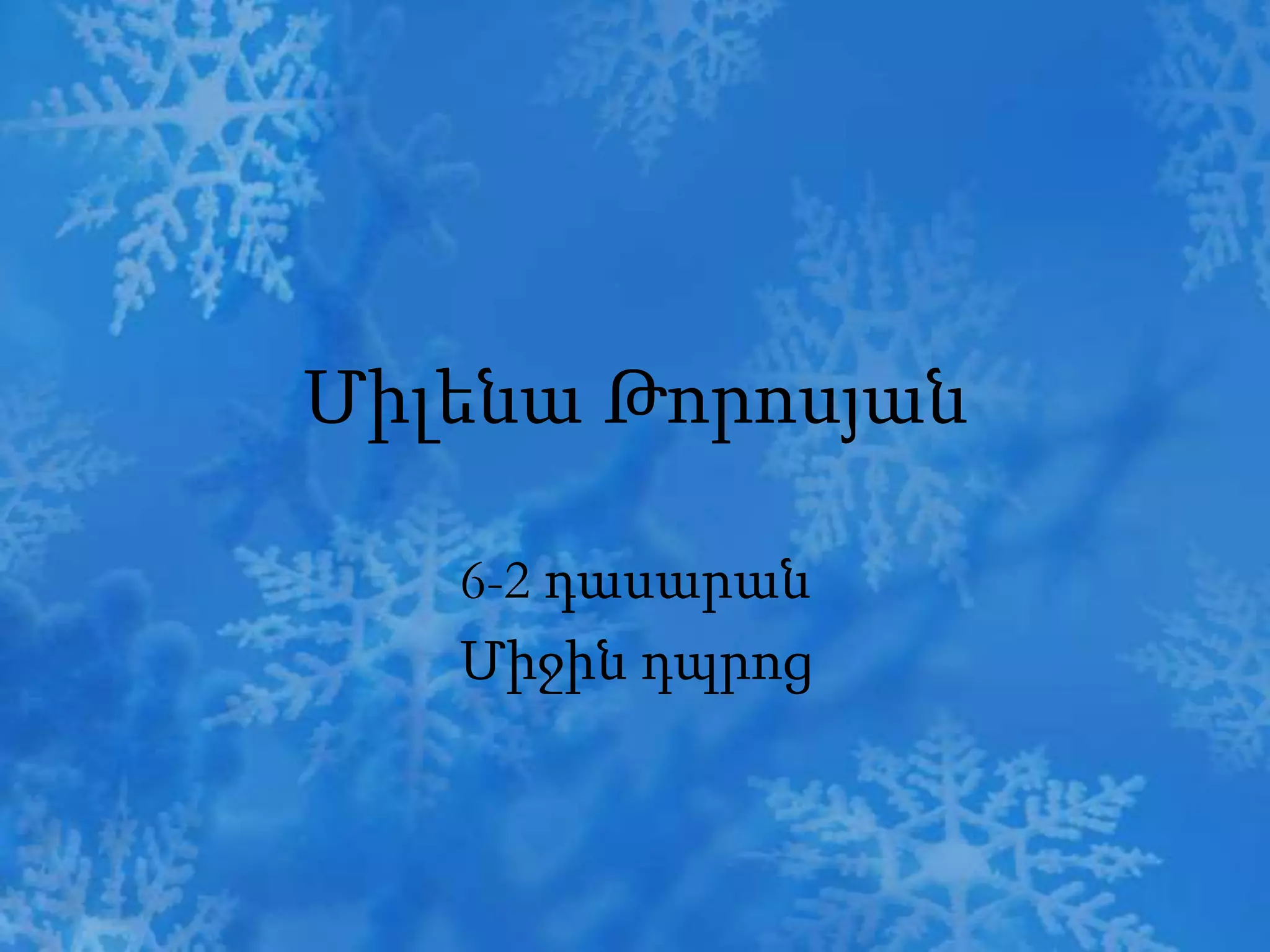 Amanor | PPT
