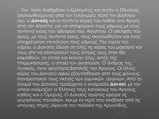 το αργος | PPT