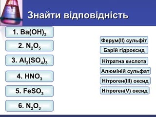 Генетичний зв'язок | PPT