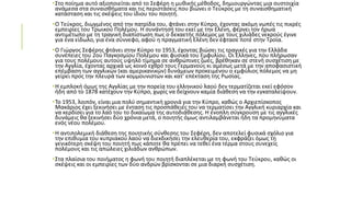 γιωργος σεφερης ελενη | PPTX