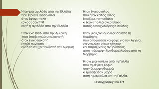 Λίμερικ | PPT