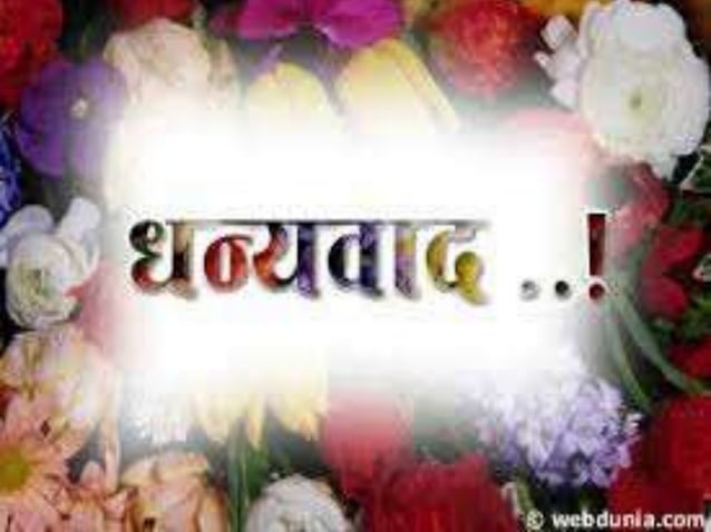 सर्वनाम | PPTX