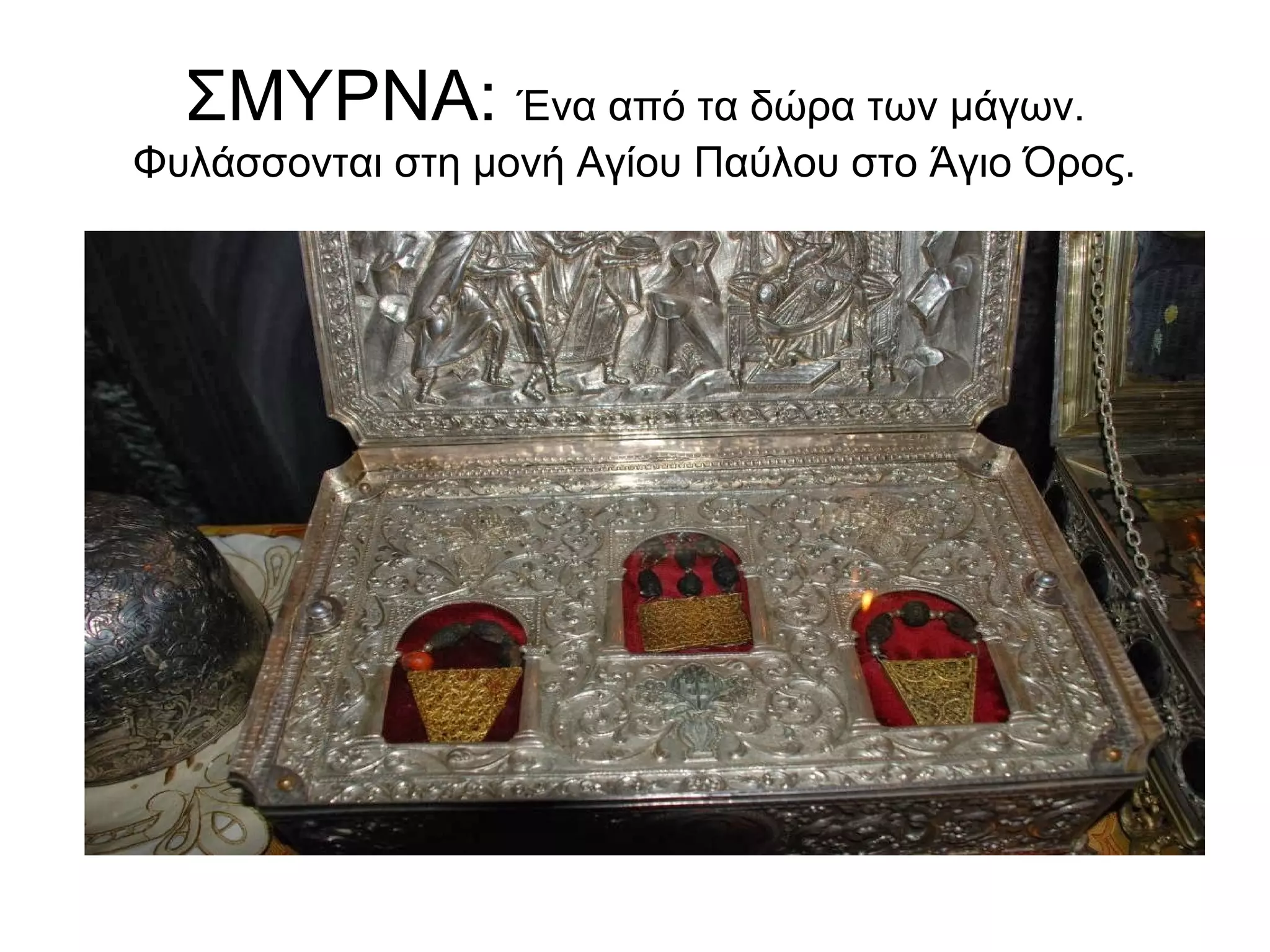 η αλφαβητα του δωδεκαημερου | PPT