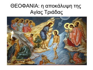 η αλφαβητα του δωδεκαημερου | PPT