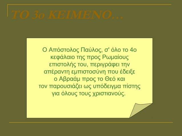 διαφορες και ομοιοτητες | PPT
