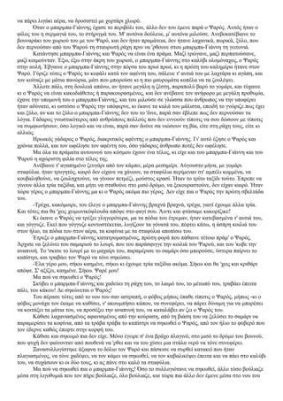 Συνθετικές εργασίες | DOC