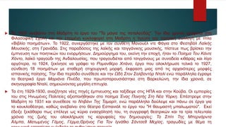 φεντερίκο γκαρσία λόρκα | PPTX