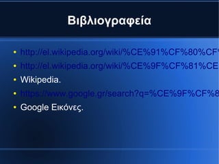 ορθοδοξες εκκλησίες... | ODP