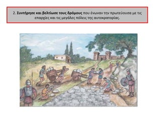 ιουστινιανος νομοθεσια διοικηση ε' δημοτικου | PPT
