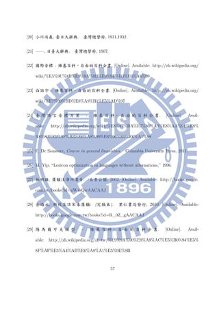 漢語間統計式機器翻譯語料處理－用臺灣閩南語示範 | PDF