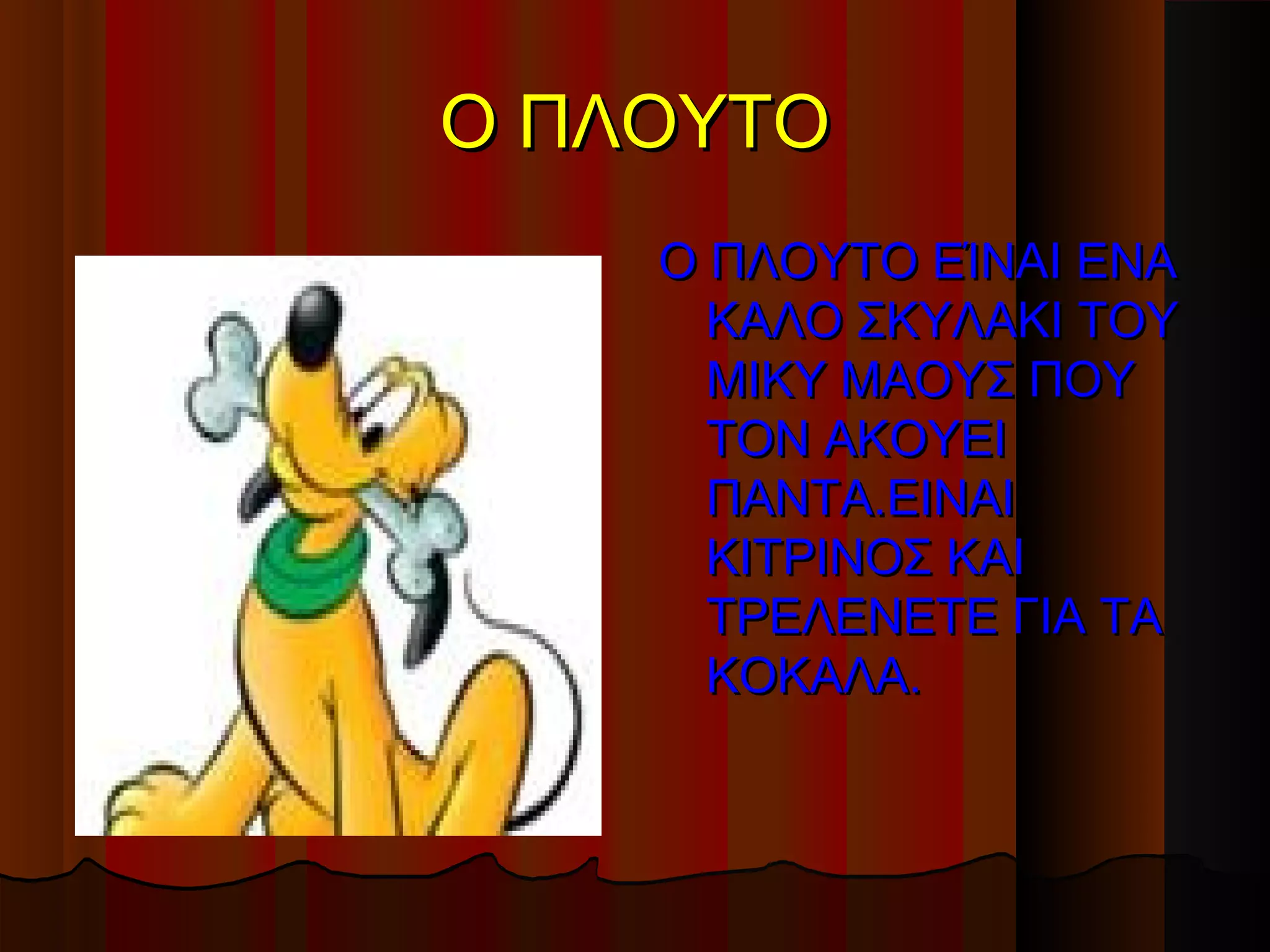 ηρωες και κομικ | PPT