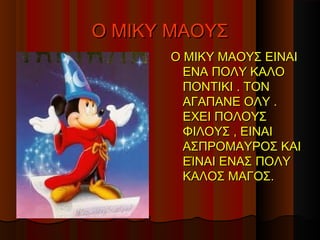 ηρωες και κομικ | PPT