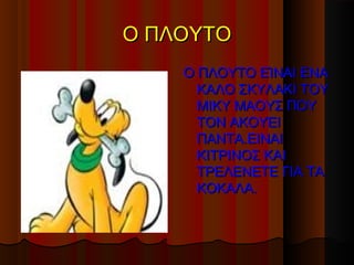 ηρωες και κομικ | PPT