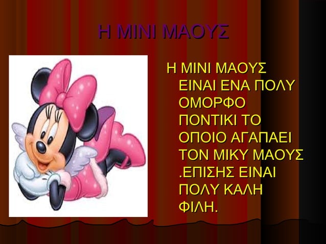 ηρωες και κομικ | PPT