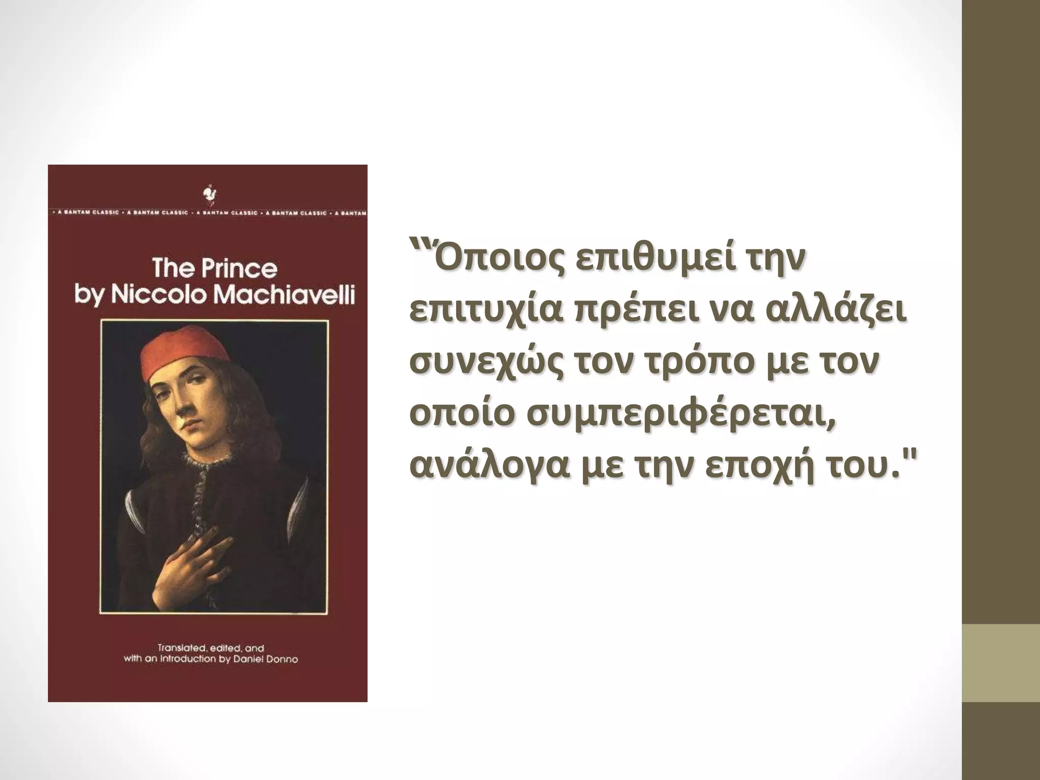 ΑΡΧΕΣ ΣΧΕΔΙΑΣΜΟΥ ΕΚΠΑΙΔΕΥΤΙΚΟΥ ΥΛΙΚΟΥ | PPT