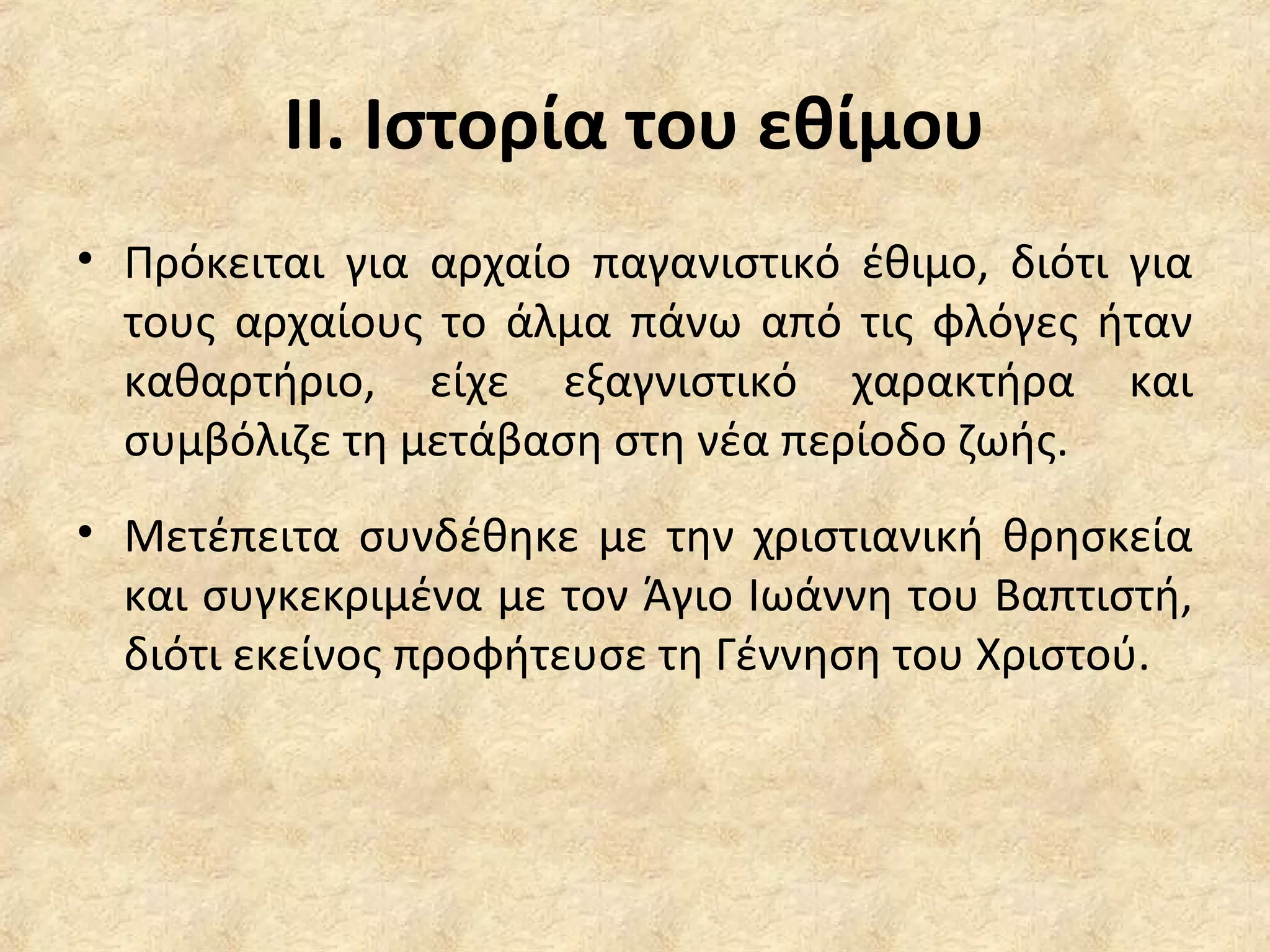 Το εθιμο του Αγιου Ιωαννη του κληδονα | PPT