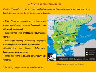 H Bυζαντινή εποποιΐα | PPTX