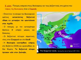 H Bυζαντινή εποποιΐα | PPT