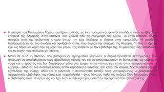ματωμενος γαμος πηγες του θεατρικου εργου | PPTX