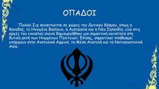 Σιχισμός | PPT