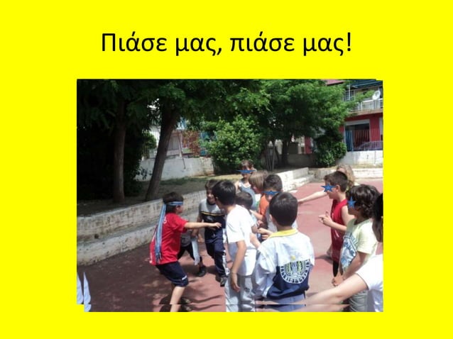 ΔΗΜΟΤΙΚΟ ΣΧΟΛΕΙΟ παιχνιδια στην αρχαια ελλαδα | PPTX