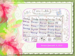 Timetable | PPT