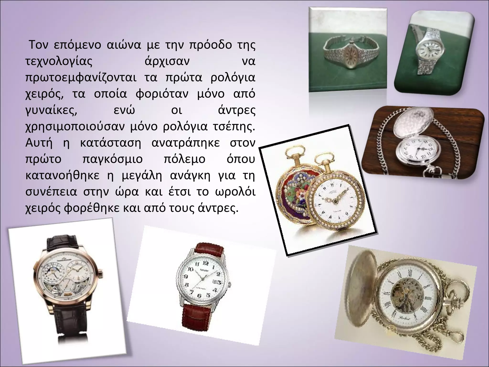 ρολοι (παπαδόπουλος γιώργος άγγελος) | PPT