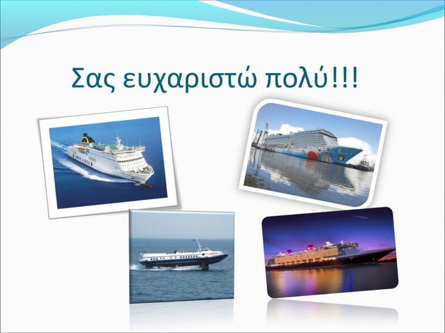 θαλασσιες μεταφορες (αναστασιαδου χριστινα) | PPT