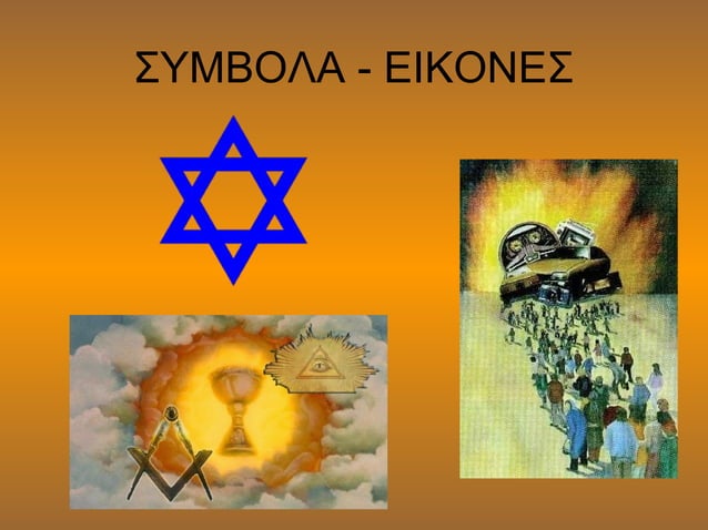 θρησκευτικα | PPT