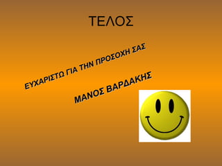 θρησκευτικα | PPT