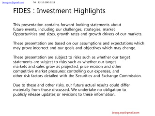 검토요청(차별화요소) | PPT