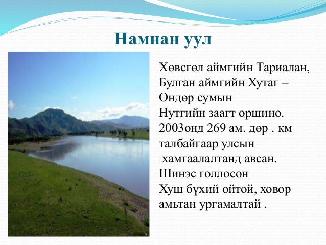 булган аймаг