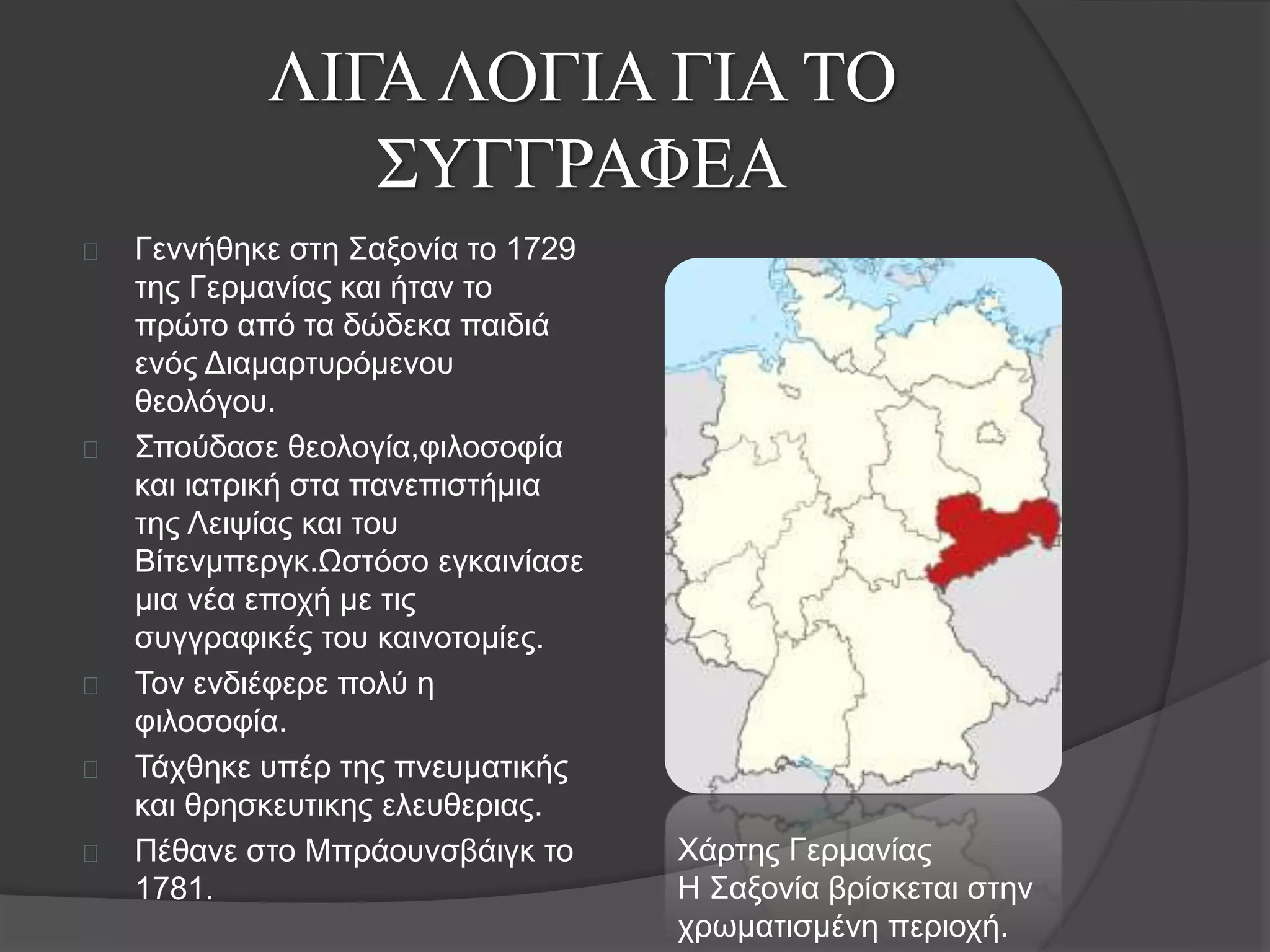 Η ιστοριία του δαχτυλιδιού (ναθαν ο φιλοσοφος) γκότχολντ εφραίμ ...