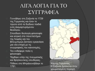 Η ιστοριία του δαχτυλιδιού (ναθαν ο φιλοσοφος) γκότχολντ εφραίμ ...