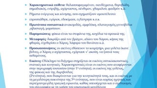 αλεξανδρος παπαδιαμαντης | PPTX